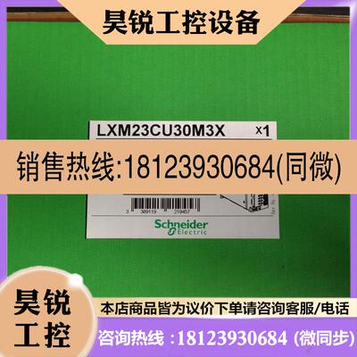 议价:LXM23CU30M3X LXM23CU04M3X  LXM23CU02M3X LXM23CU15M3X施
