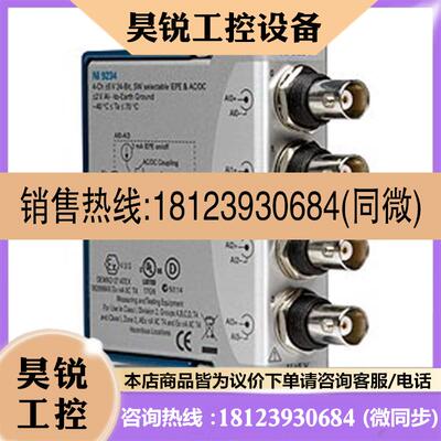 议价:NI 9233 动态信号采集设备 779365-01好