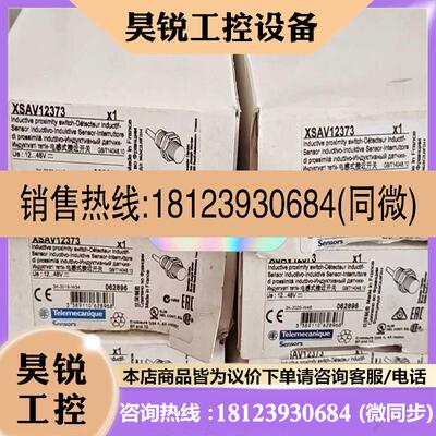 议价:施耐德传感器XSAV12373剩余,带包装未使用,特适用