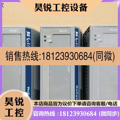 议价:DCS模块 FM143E FM147E FM148A