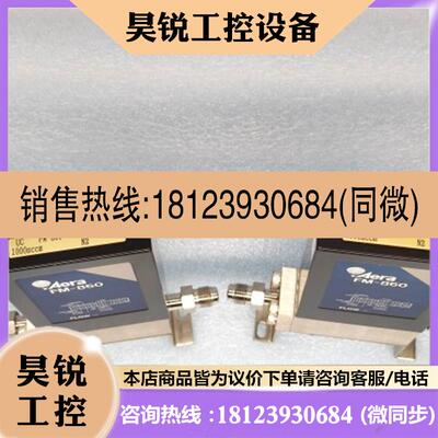 议价:Aera 气体质量流量计 FM-860 1000SCCM N2 日本原装 现货