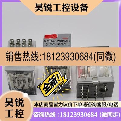 议价:瑞士佳乐继电器RMIA45230VAC正品R1IA45230