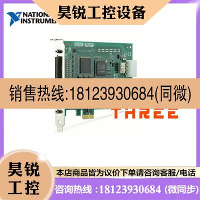 议价: NI PCIe-6509工业96通道数字I/O板卡 779976-01原装