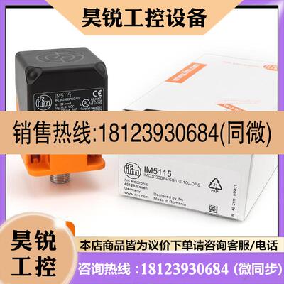 议价:IFM接近开关IM5115 5116 5124 5131 5126 IM5128方形传感器