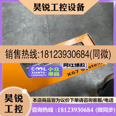 议价:X67DM1321.L08