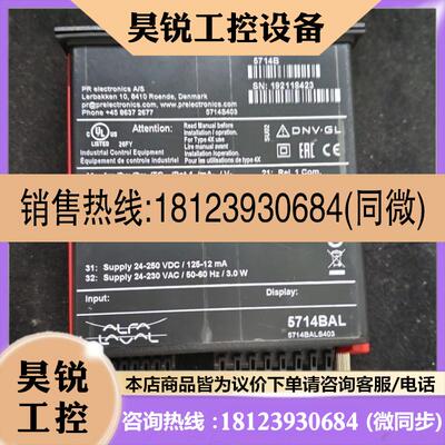 议价:PR 5714BAL 5714B 多显示器
