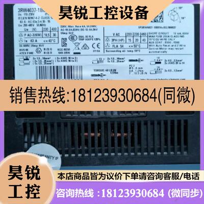 议价:现货3RW4037-1BB14/西门子3RW40软启动器S2 63A/3RW4O37-1B