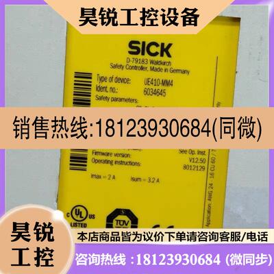 议价:Sick UE410-MM4 西克安全模块 603464