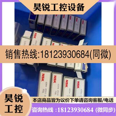 议价:NSK轴承6204ZZCM/6004ZZCM/F6900