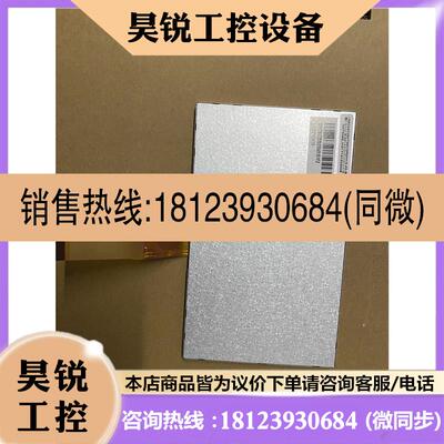 议价:原装7寸TM070RDH10/11/13液晶屏
