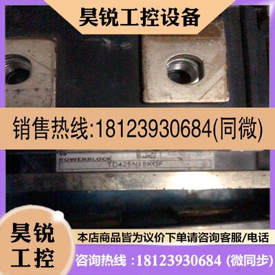 议价:半控。td425n18kof外观有轻微磕碰。不影响正常使用