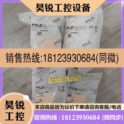 议价:540353 540382 PSEN cs119n cs1