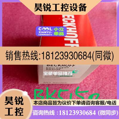 议价:倍福模块 型号:BK5150倍福BK系列主机模块