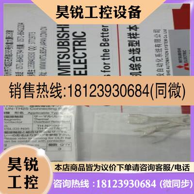 议价:三菱接触器用连接片 三菱配件 三菱连接器片 UN-TH25