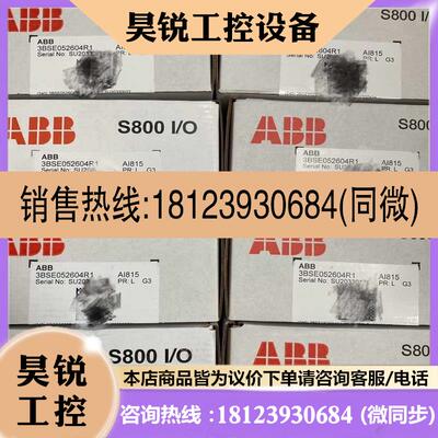 议价:现货ABB AI815 3BSE052604R1 AI815