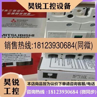 议价:开关 断路器 NF250-LXV 4P 100 125 150 175 200 225 250A