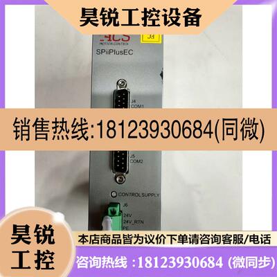 议价:ACS运动控制器 spiiplus EC