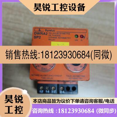 议价:DWRA2 SP2时间继电器10秒SYRELECK 控制器拆产品!