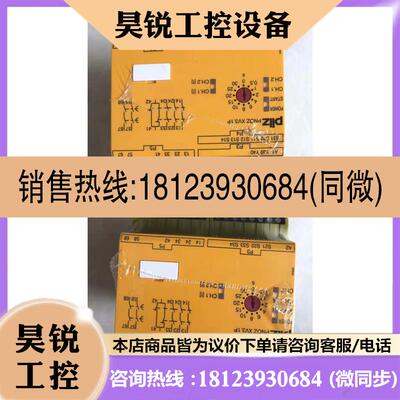 议价:皮尔兹安全继电器PNOZ X9 7NO/2NC/2SO 24VDC