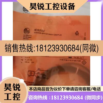 议价:IES203 OJ5022原装易福门IFM开关 IG