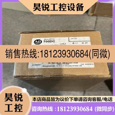 议价:700DC-P800Z24适用