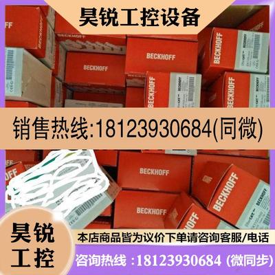 议价:请beckhoffEL1018/EL1088/EL2008/EL2088/EL1098