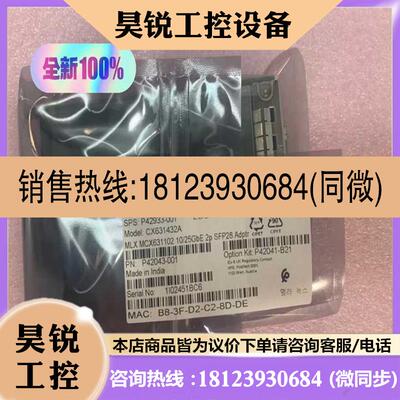 议价:HPE P42043-001 Mellanox MCX631