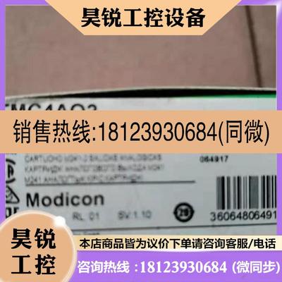 议价:TMC2AI2  TMC4HOIS01  TMC4AI2 TMC4AQ2 TMASD1 施耐德模块