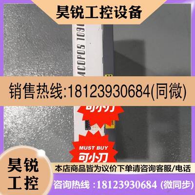 议价:8V1090.00-1 ACOPOS 1090贝加莱驱动器