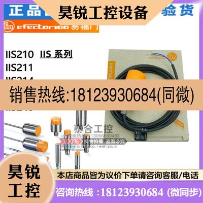 议价:原装IFM易福门IFR202 IFC204 IFS205 IFS206 IFS207 接近