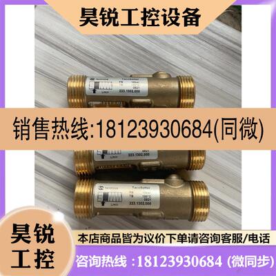 议价:现货原装瑞士进口taconova流量平衡阀223.1302.