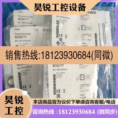 议价:原装 巴鲁夫 BOS 12M-PS-RE10-S4 BOS01TY