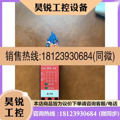 议价:继电器XPS-AX XPSAX5120 件,正