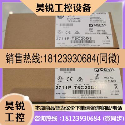 议价:2711P-T6C20D8可发2711pt6c2