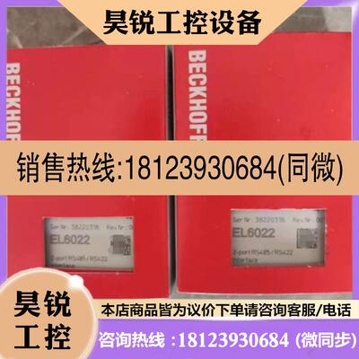 议价:BECKHOFF倍福 EL6224-0090 EL6631 EL7201 EL6224 原装