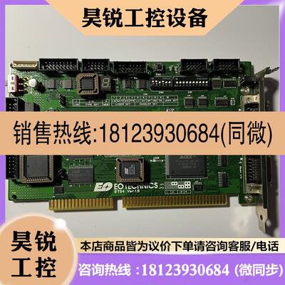 议价:原装EOTECHNICS ETS4 Ver 1.5 采集卡现