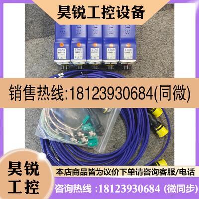 议价:etas es411.1 es420.1 es441.1数据