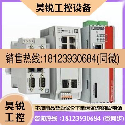 议价:PHOENIX菲尼克斯原装进口正品现货 FL SWITCH SFN 16TX -28