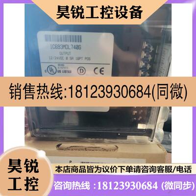 议价:IC693MDR390C
