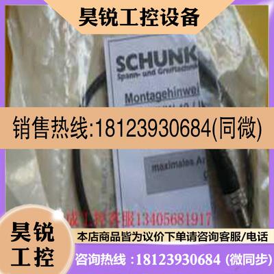 议价:SCHUNK 0301474 IN 40/S-M8 0301032 MMS22-SPM8熊科传感器