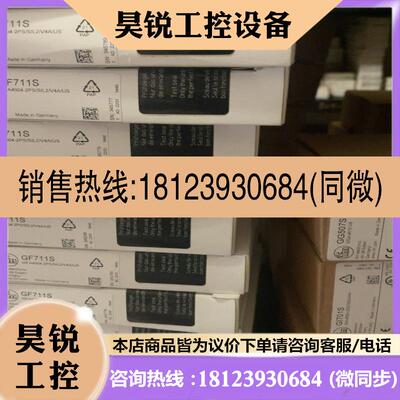 议价:易福门 GF711S GG507S GI701S GM7