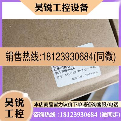 议价:三丞一体机,SC-150R-TP,