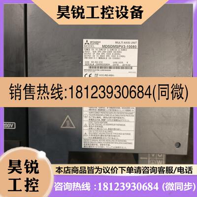 议价:三菱高压驱动器MDSDMSPV3-10080有货九成新质