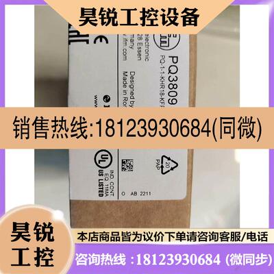 议价:正品易福门PQ3809