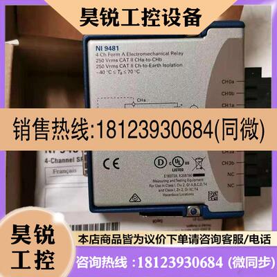 议价:NI 9481 数字输出模块 779006-01单刀单掷SPST源极 可开票
