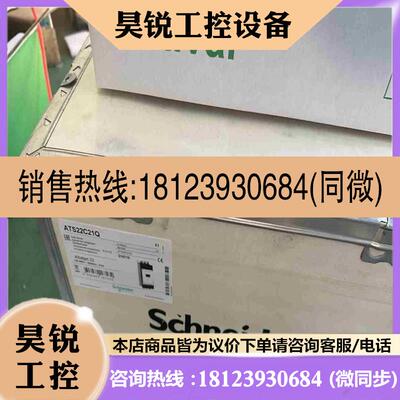 议价:施耐德软起动ATS22C21QATS48D62Q拍前