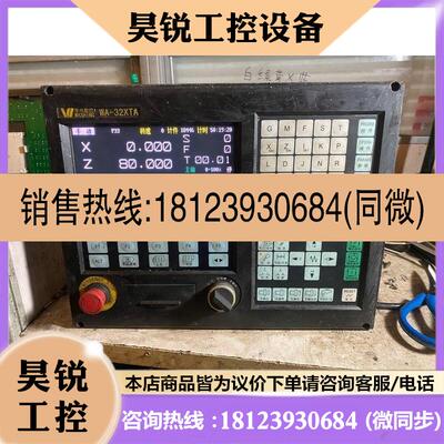 议价:华兴WA-32XTA系统,十几只,31XTA,,32XT