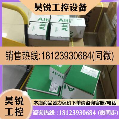 议价:TM2AMO2HTN TM2AVO2HT TM2AMO1HT  TM2AMI4HTN现货施耐德模