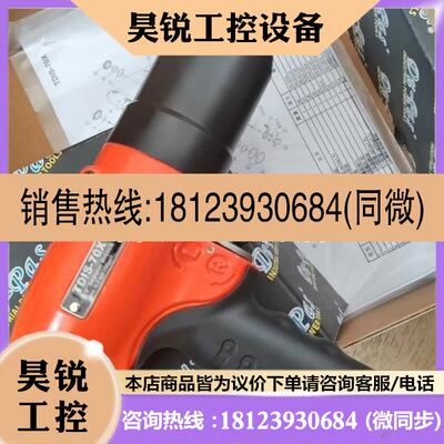 议价:杜派定扭工具SCT-12 2-12nm TDIS-80 TDI-70X SCEP-12H2