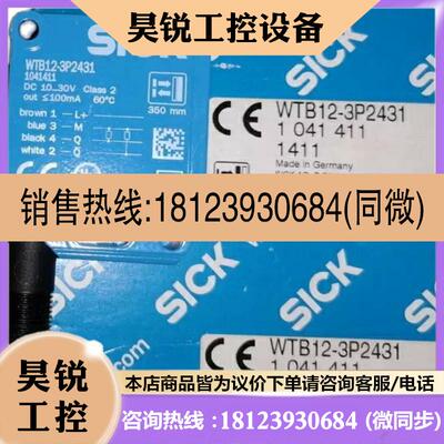 议价:1041411 WTB12-3P2431原装现货德国SICK施克西克电眼WTB12-